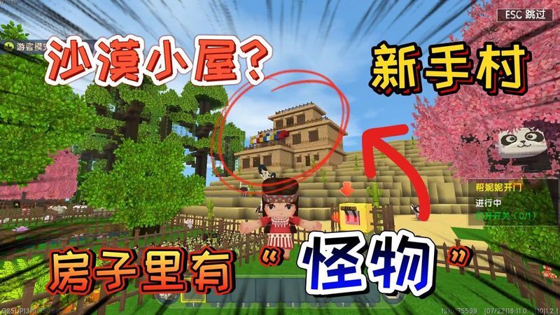 迷你世界:新手村外有"怪物"沙漠房子的秘密,居住着虚空怪物