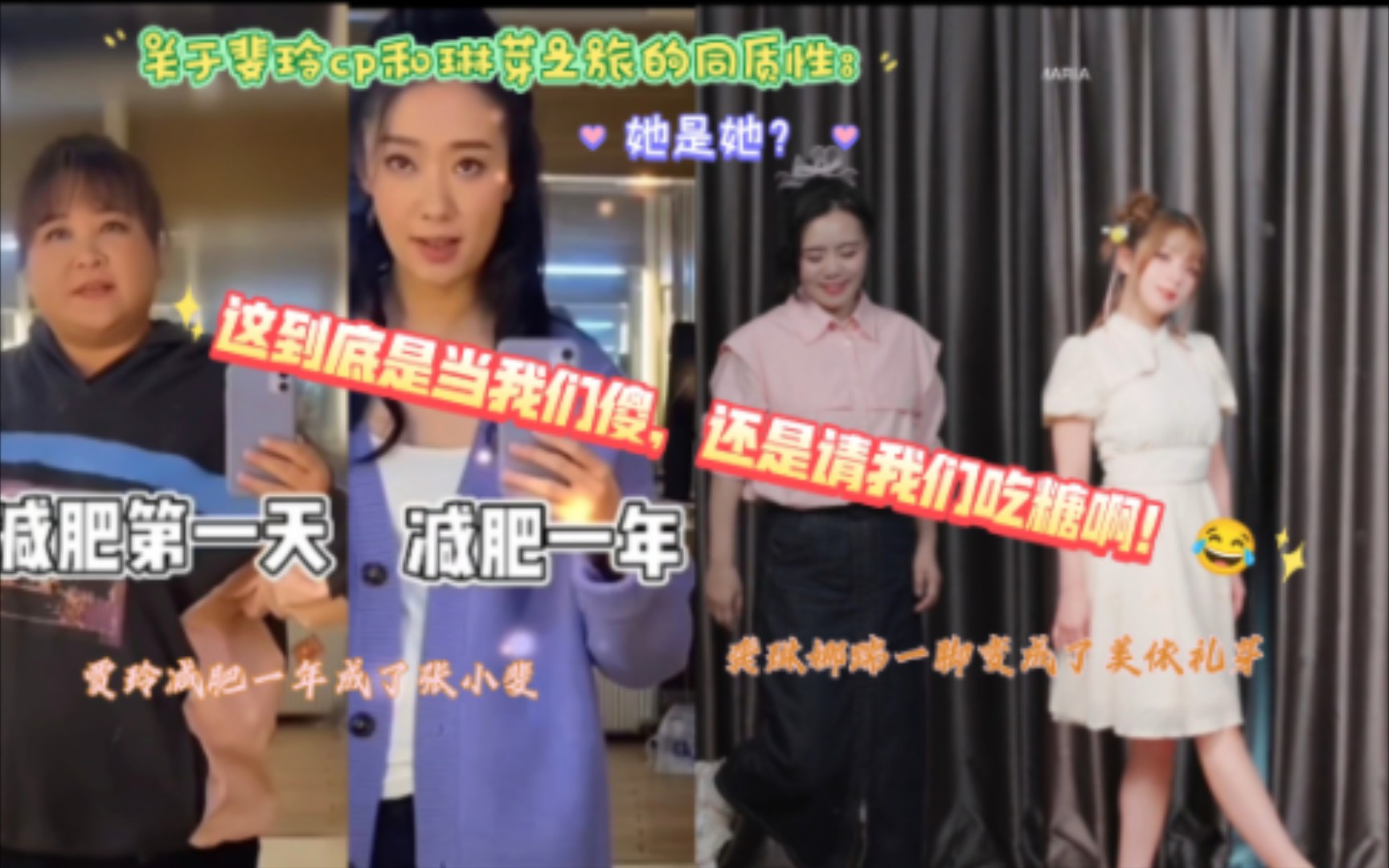关于斐玲cp和琳芽之旅的同质性:她是她?这到底是当我们傻,还是请我们...