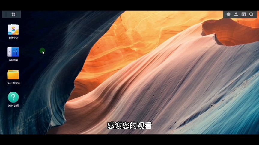 #群晖NAS 用户如何通过邮箱#找回密码 #重置密码 #邮箱