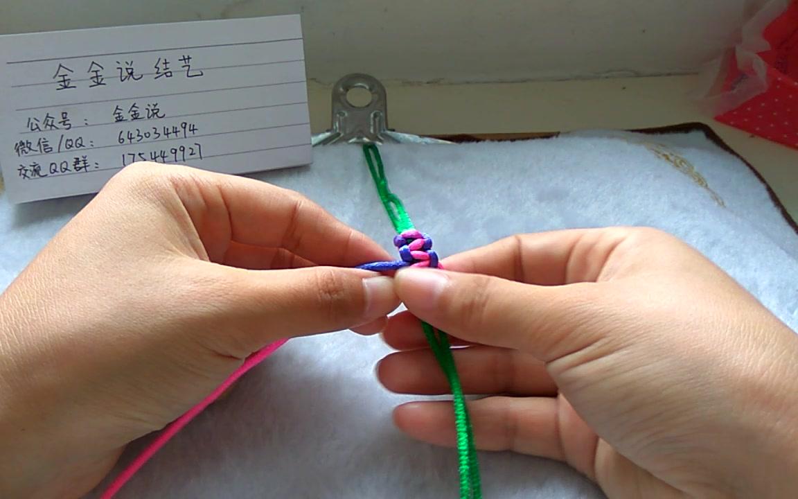 【中国结编绳入门】01.平结的编法 金金说