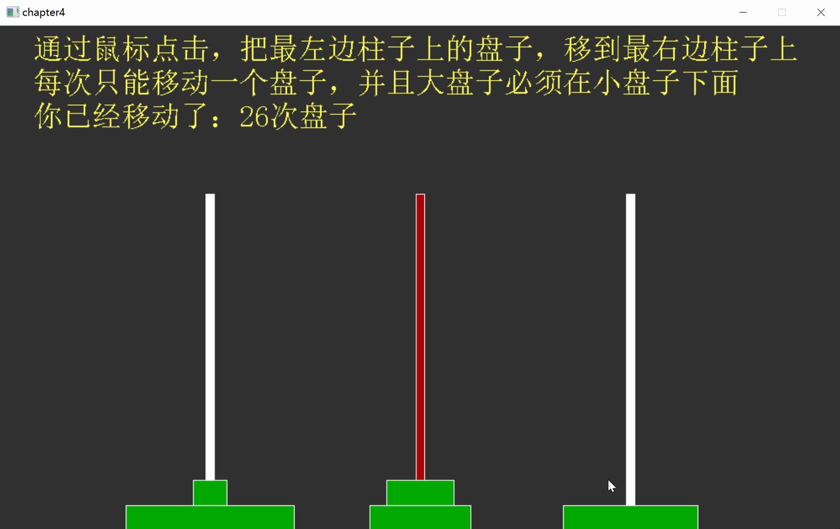鼠标交互的可视化汉诺塔游戏