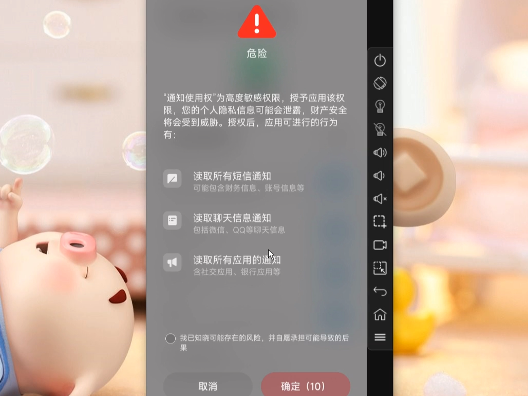 android stuido安卓源码读短信读通知app源码项目成品开发