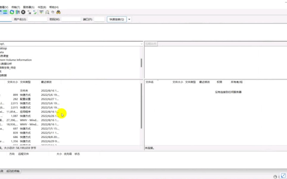 FileZilla Client软件下载数据(国家青藏高原科学数据中心)