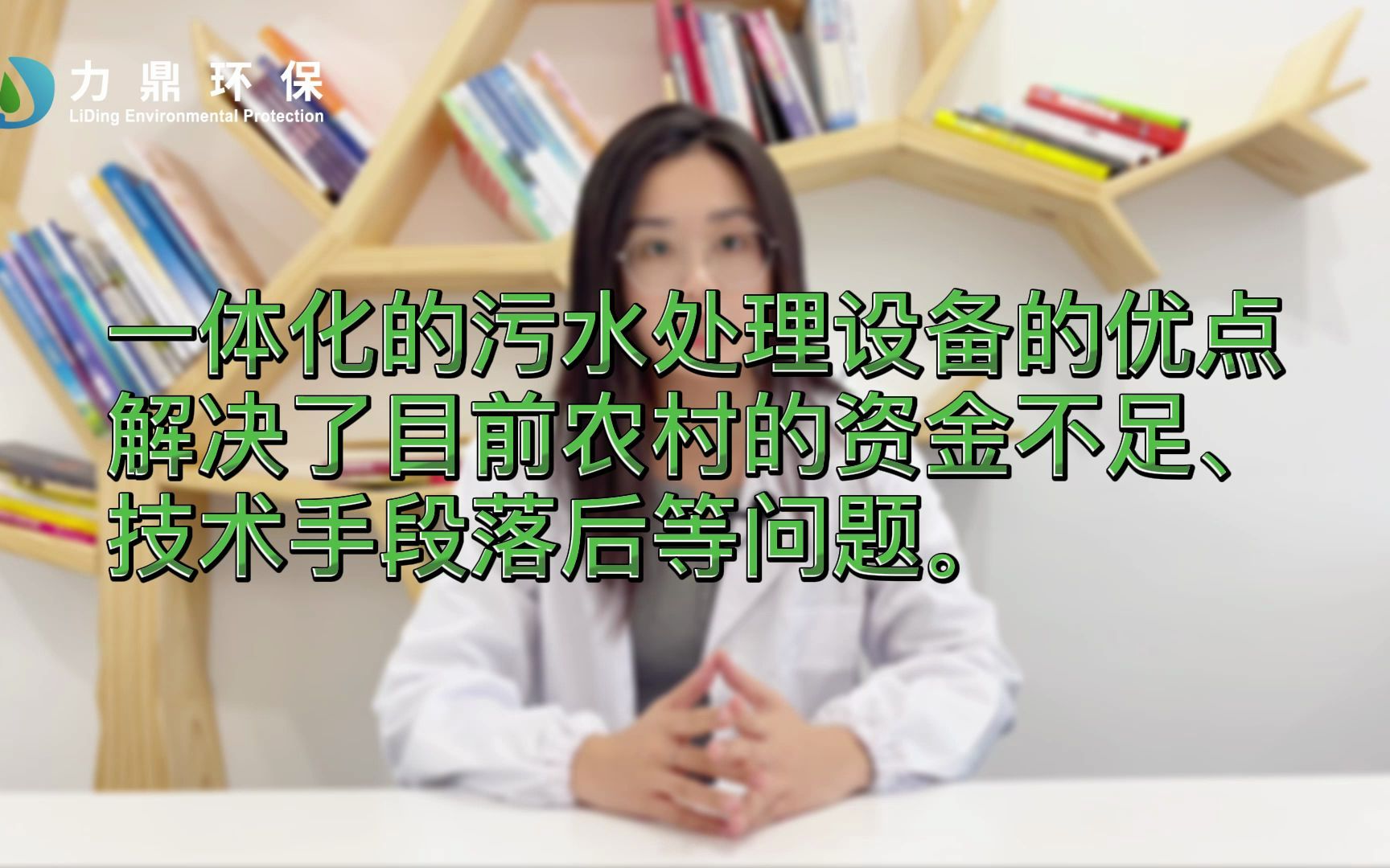 污水处理为何要应用一体化污水处理设备?