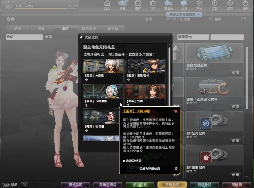 CSOL白嫖霸主角色,你会选哪个呢?