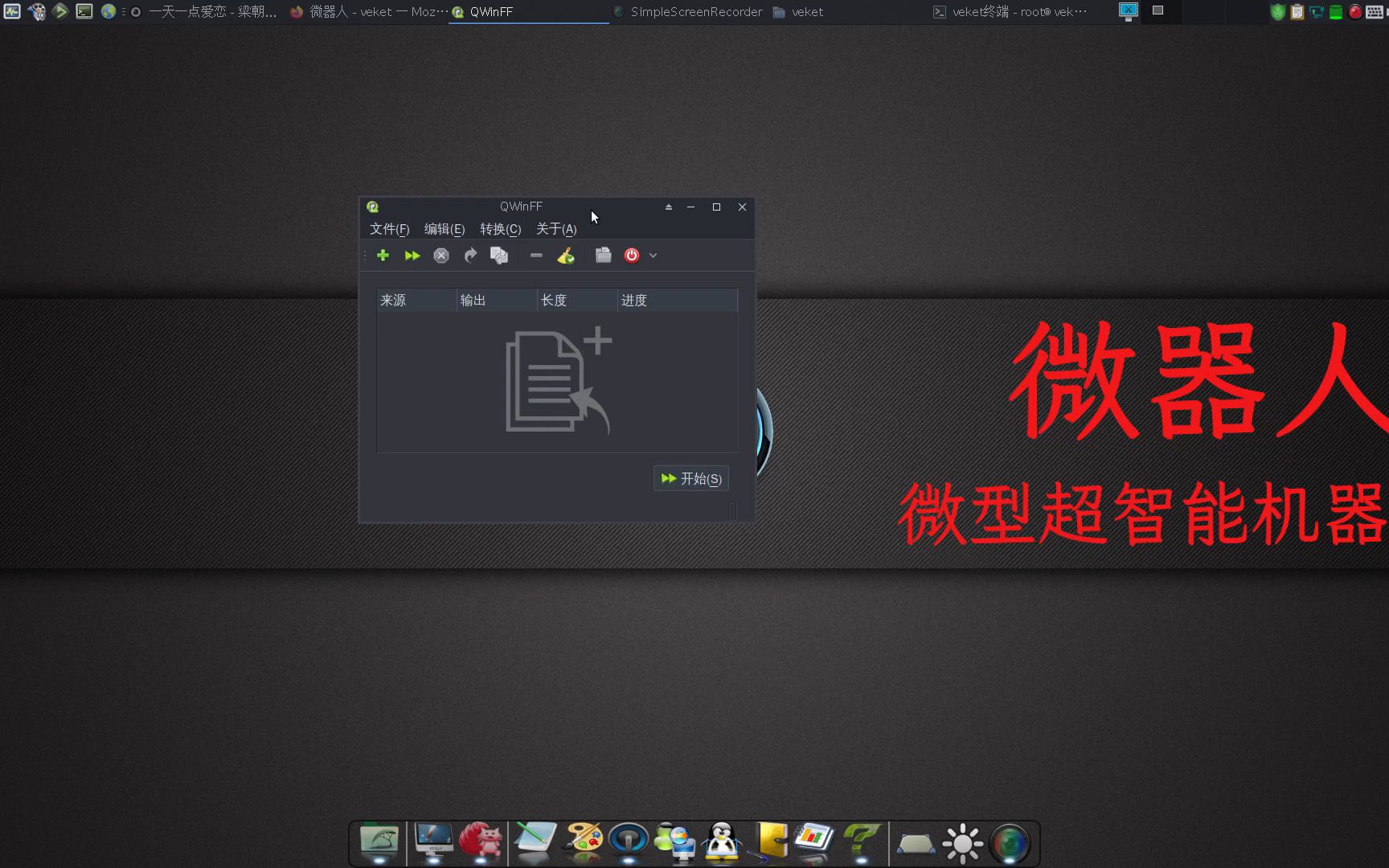 视频格式转换软件哪个好用免费无水印,推荐winff