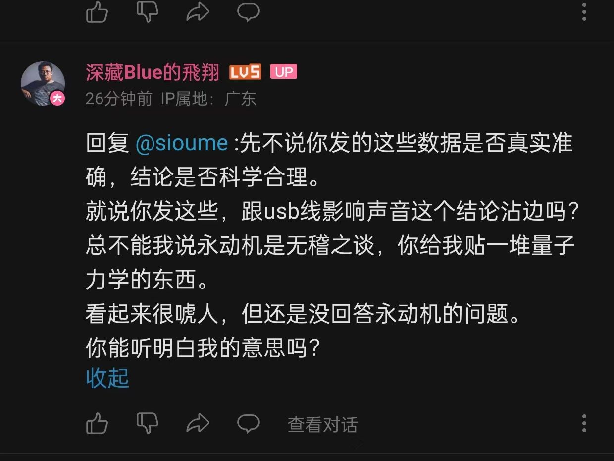 只是0101传输数据的USB线不同线材给音频解码后声音有变化吗?