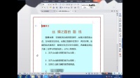 7年级-信息技术-1.1WPS智能排版