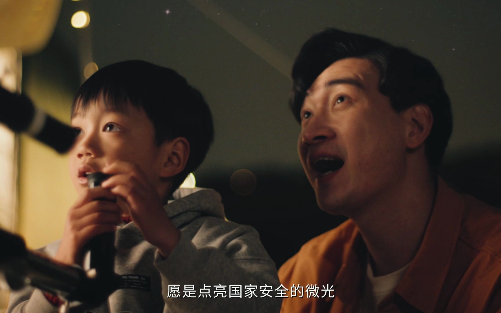 总体国家安全观公益宣传片:《星辰》