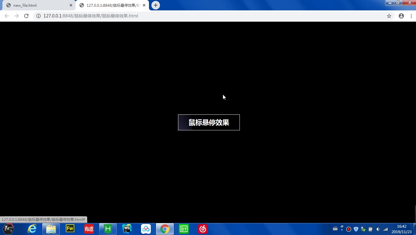 HTML+CSS制作鼠标悬停效果