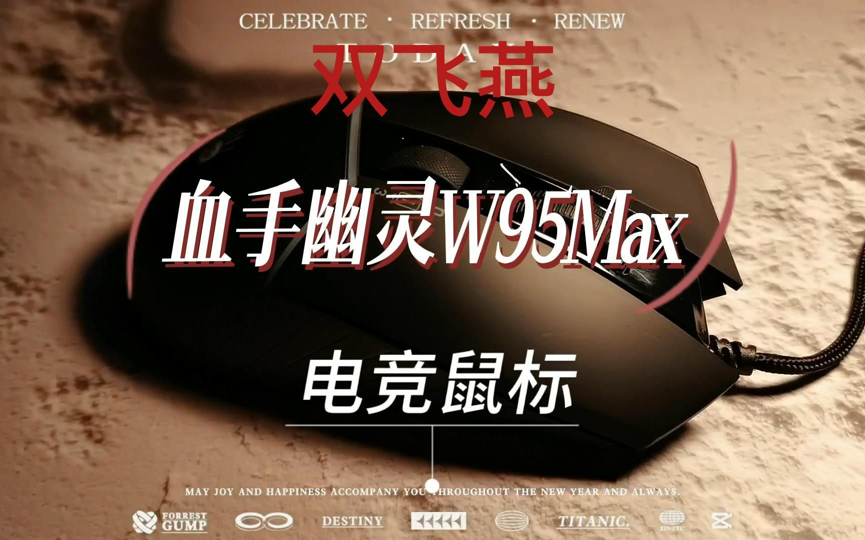 一款玩射击游戏很带感的电竞鼠标推荐