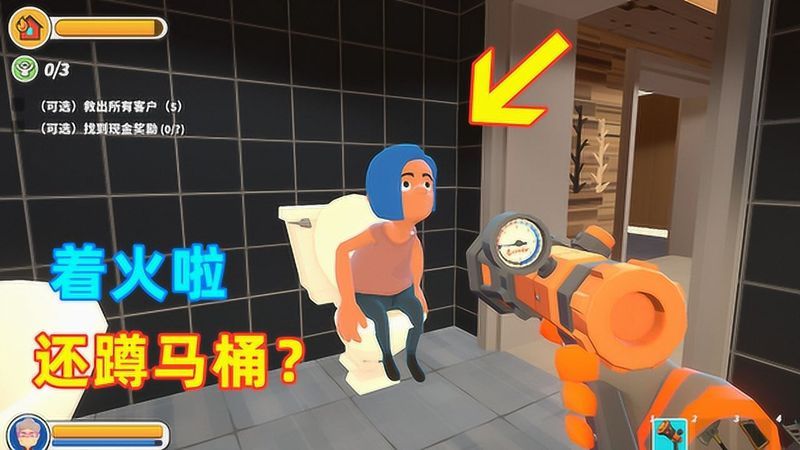 消防员模拟器!我冒着生命危险去火灾现场救人,发现还有人在厕所里蹲马桶