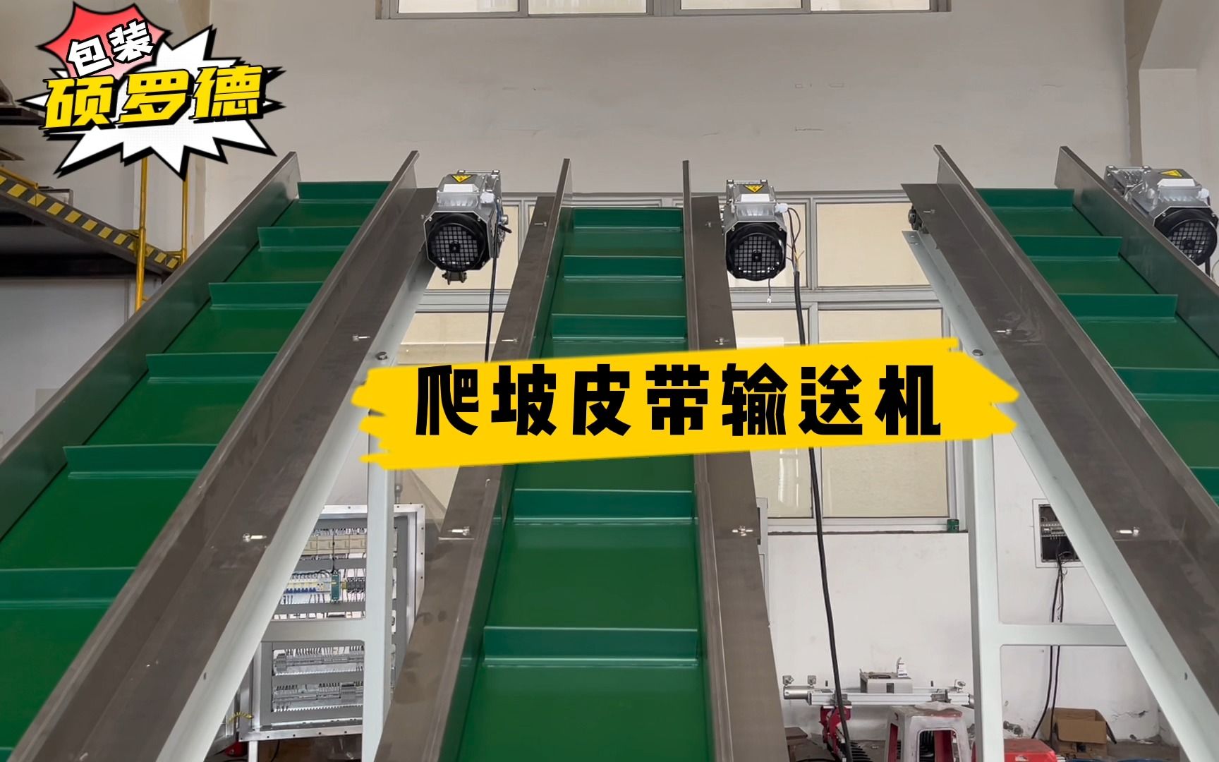 爬坡皮带输送机 大倾角爬坡带式皮带输送机