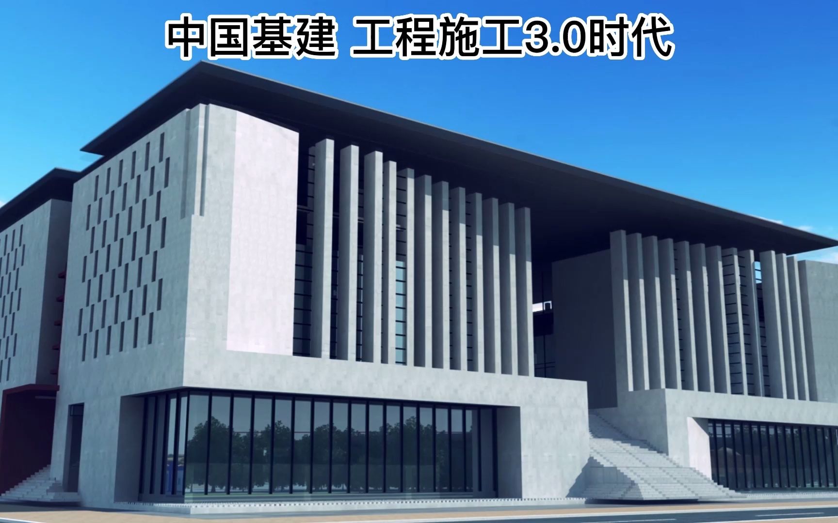 中国基建 工程施工3.0时代 施工标准化、模块化、智能化、材料的科技...