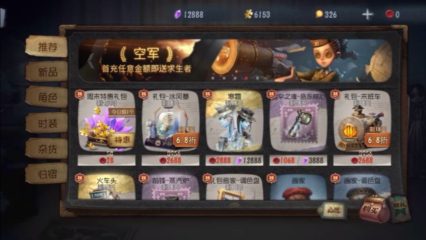 第五人格:测试宿伞之魂金皮