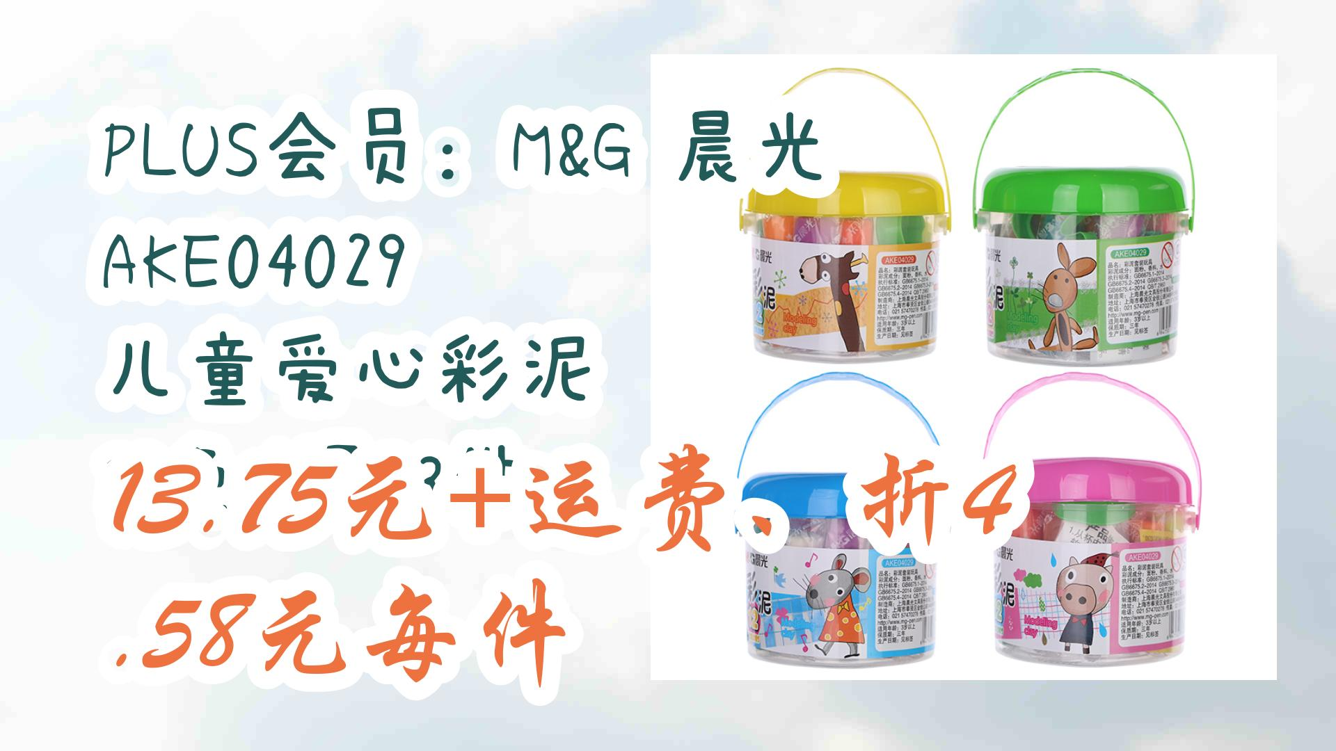 ...12色/桶*3件 13.75元+运费、折4.58元每件 13.75元+运费、折4.58元