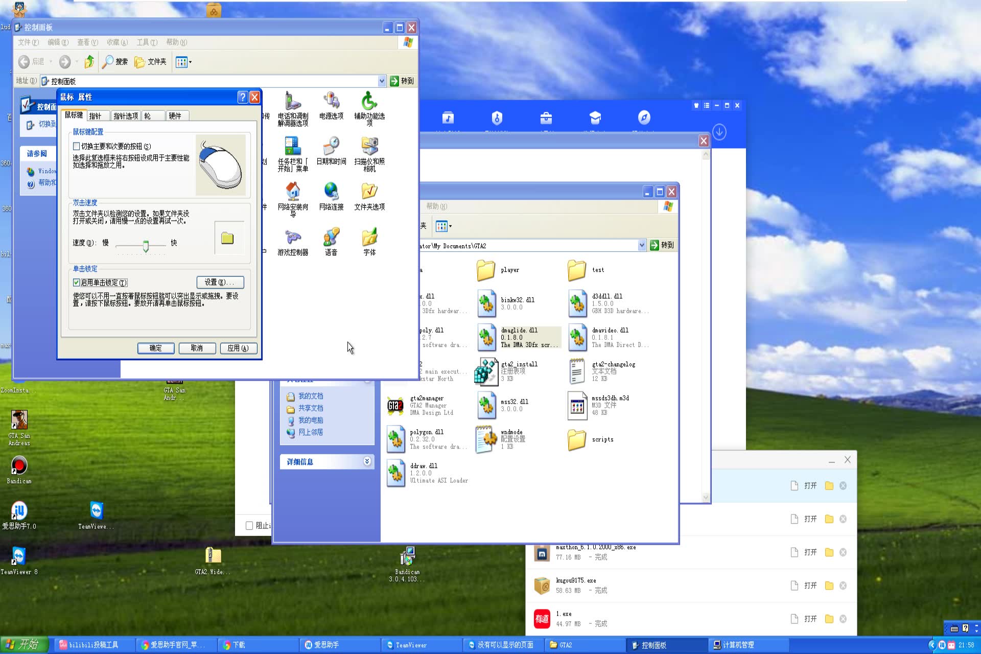 如何设置windows XP系统启用鼠标单击锁定