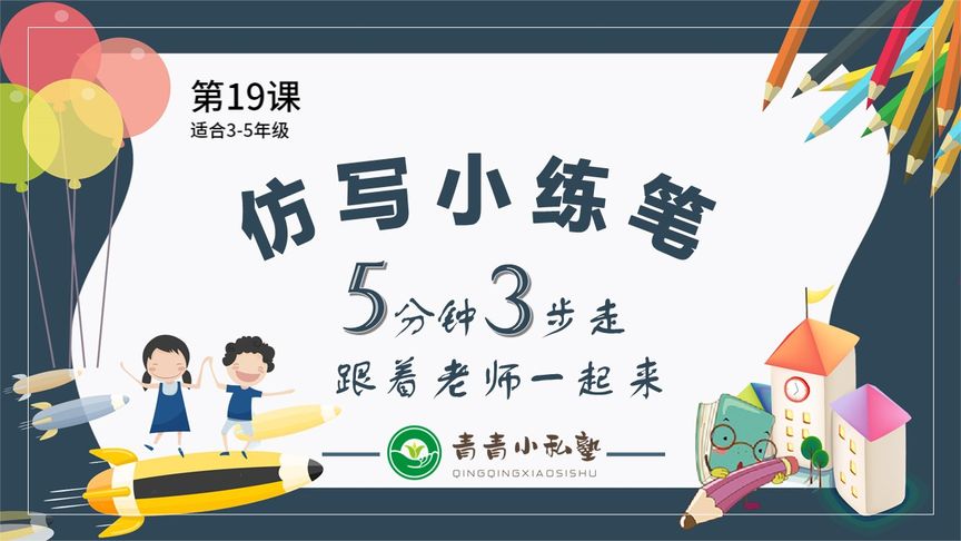 寒假作文提高计划:5分钟学1种作文思维,这样写“四两拨千斤”