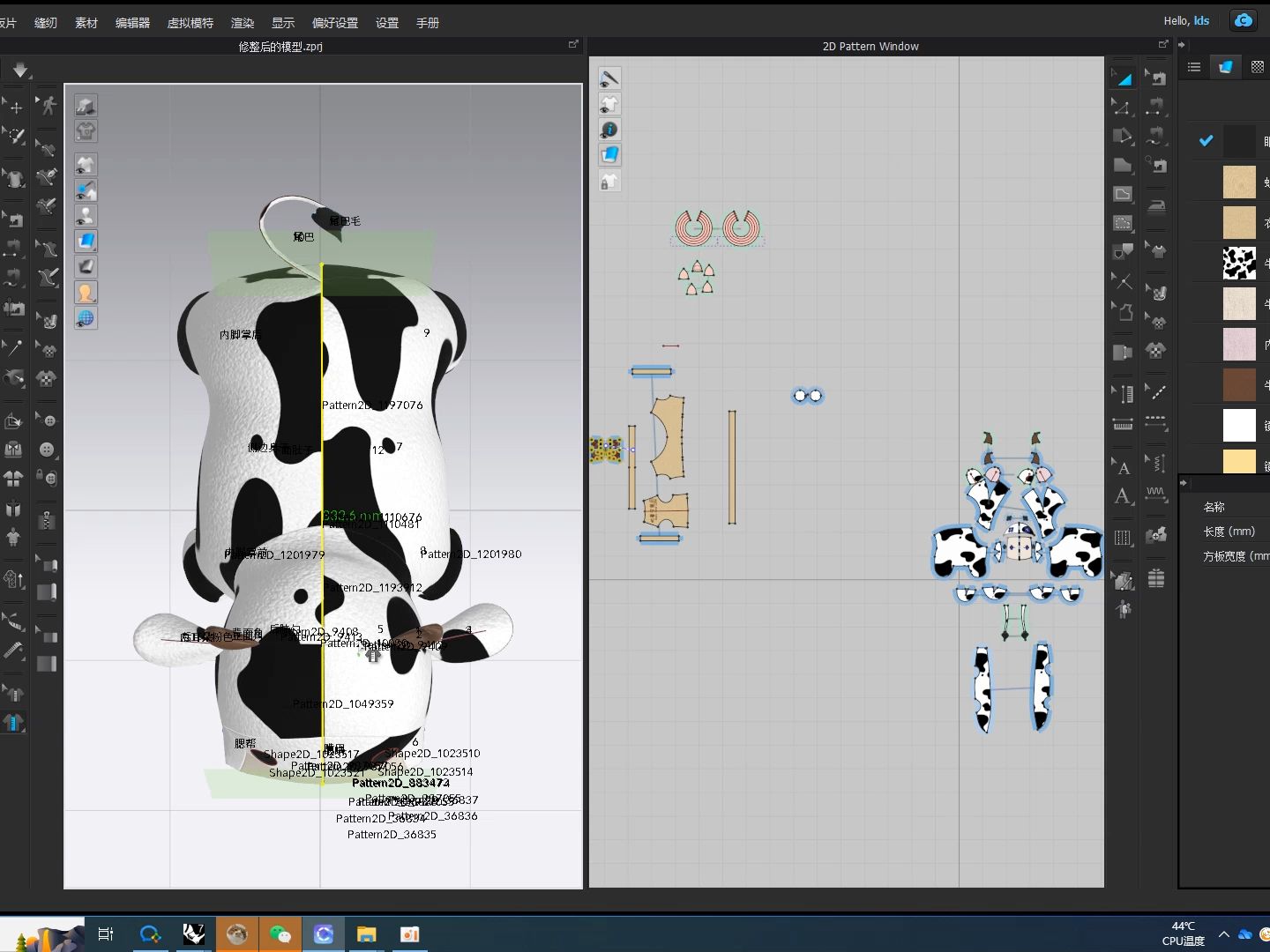 clo如何测量体积3D模型尺寸