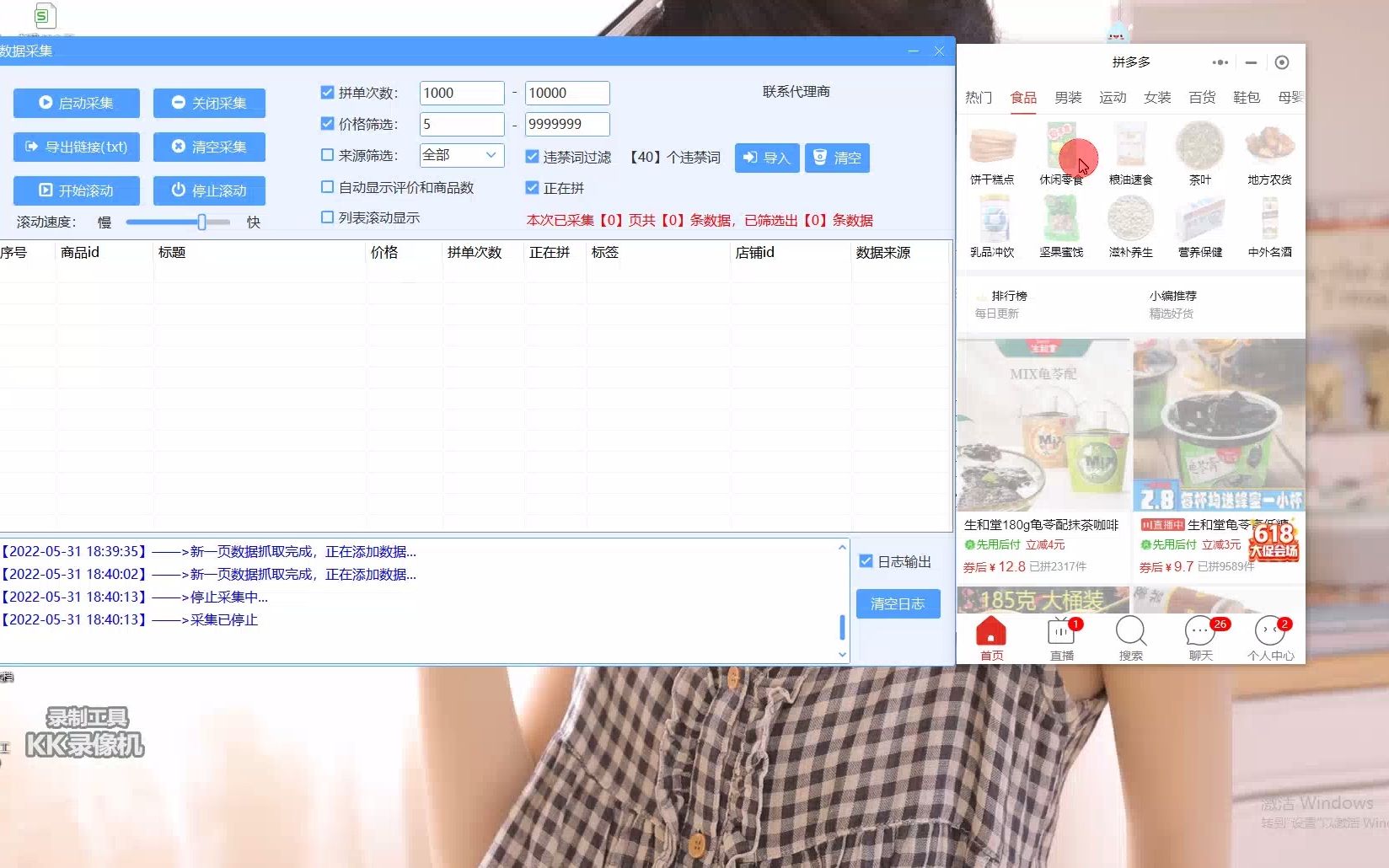 【电商辅助软件 旺旺采集】旺旺小程序采集教程