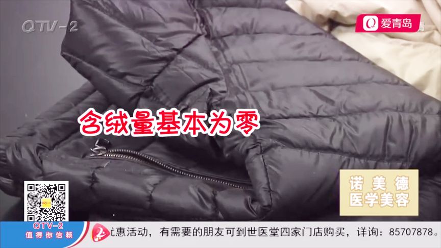 羽绒服保不保暖,全看含绒量,现场实验看“羽毛服”变“羽绒服”