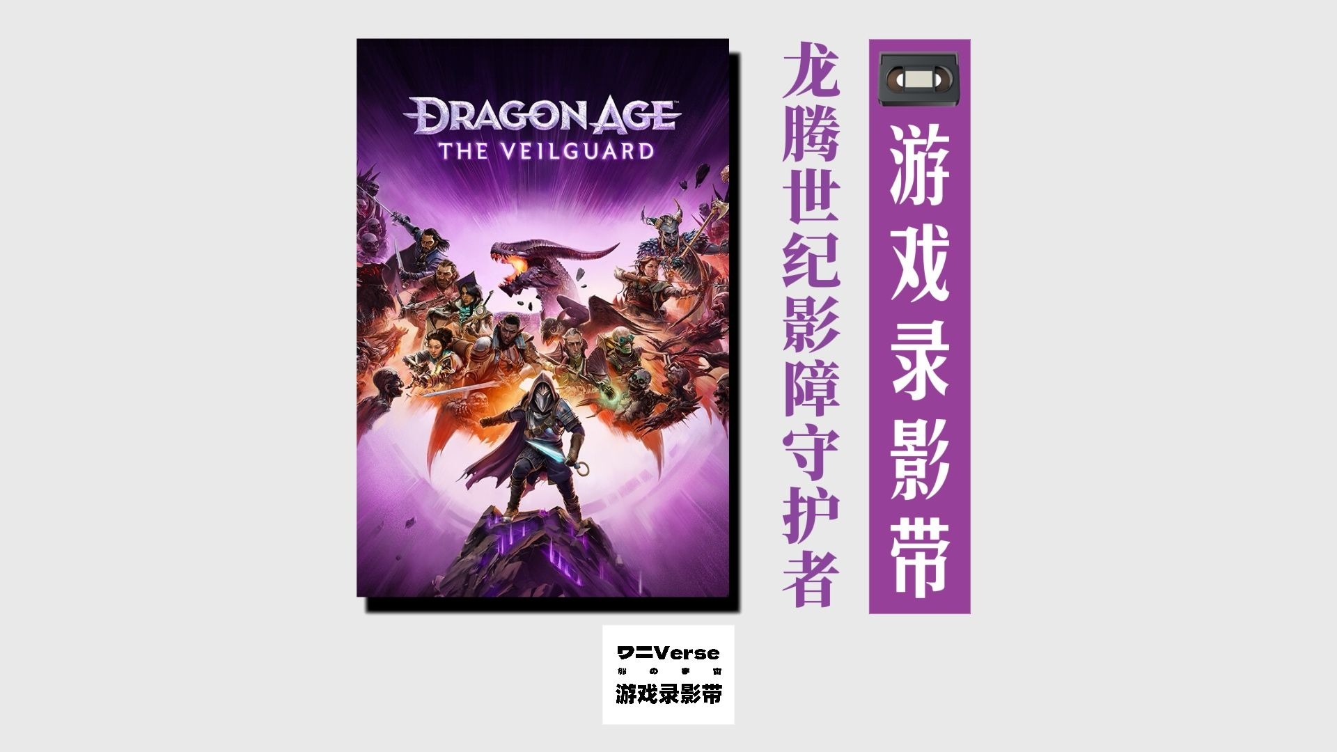 ...2024|ARPG【电影式超宽屏最高画质游戏实录】【游戏录影带】