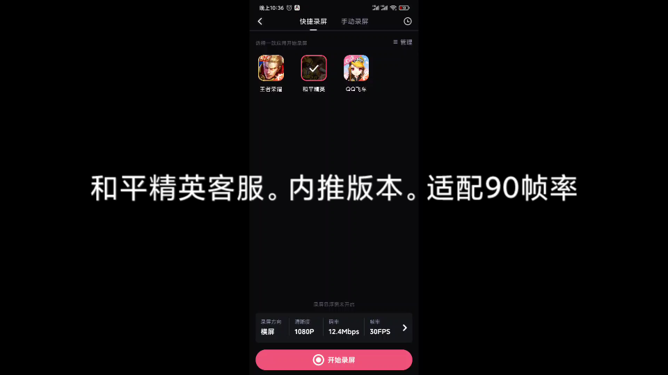 黑鲨4和平精英客服内推。适配90