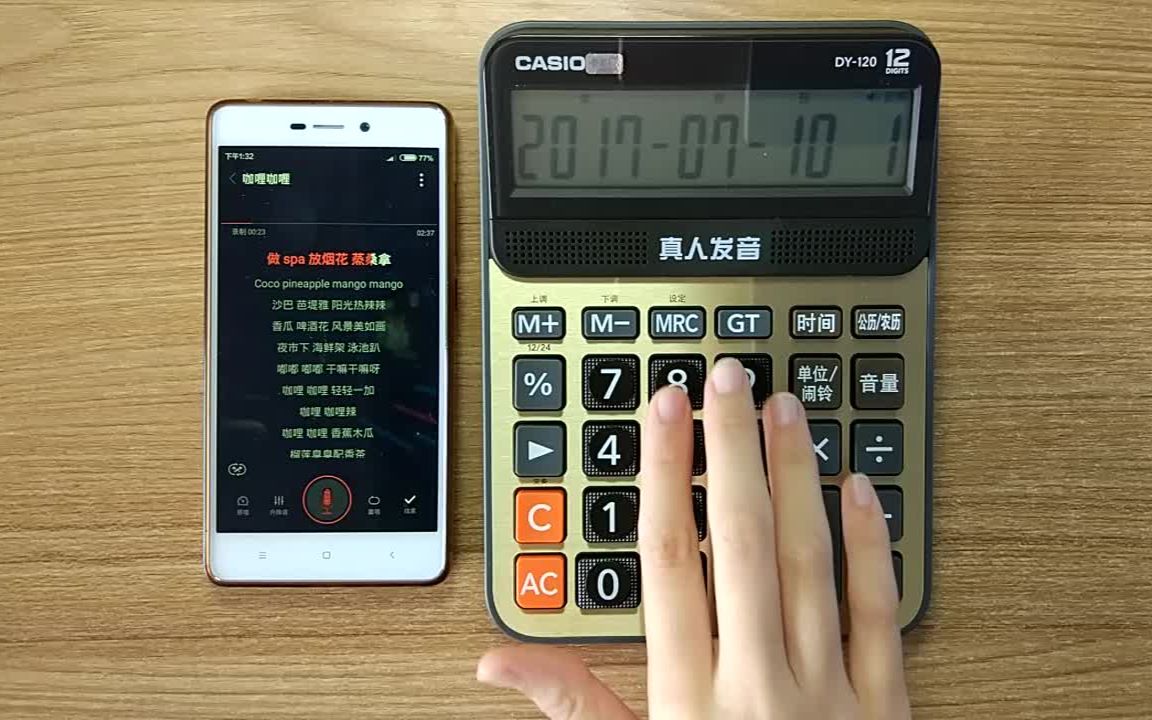 【计算器】咖喱咖喱