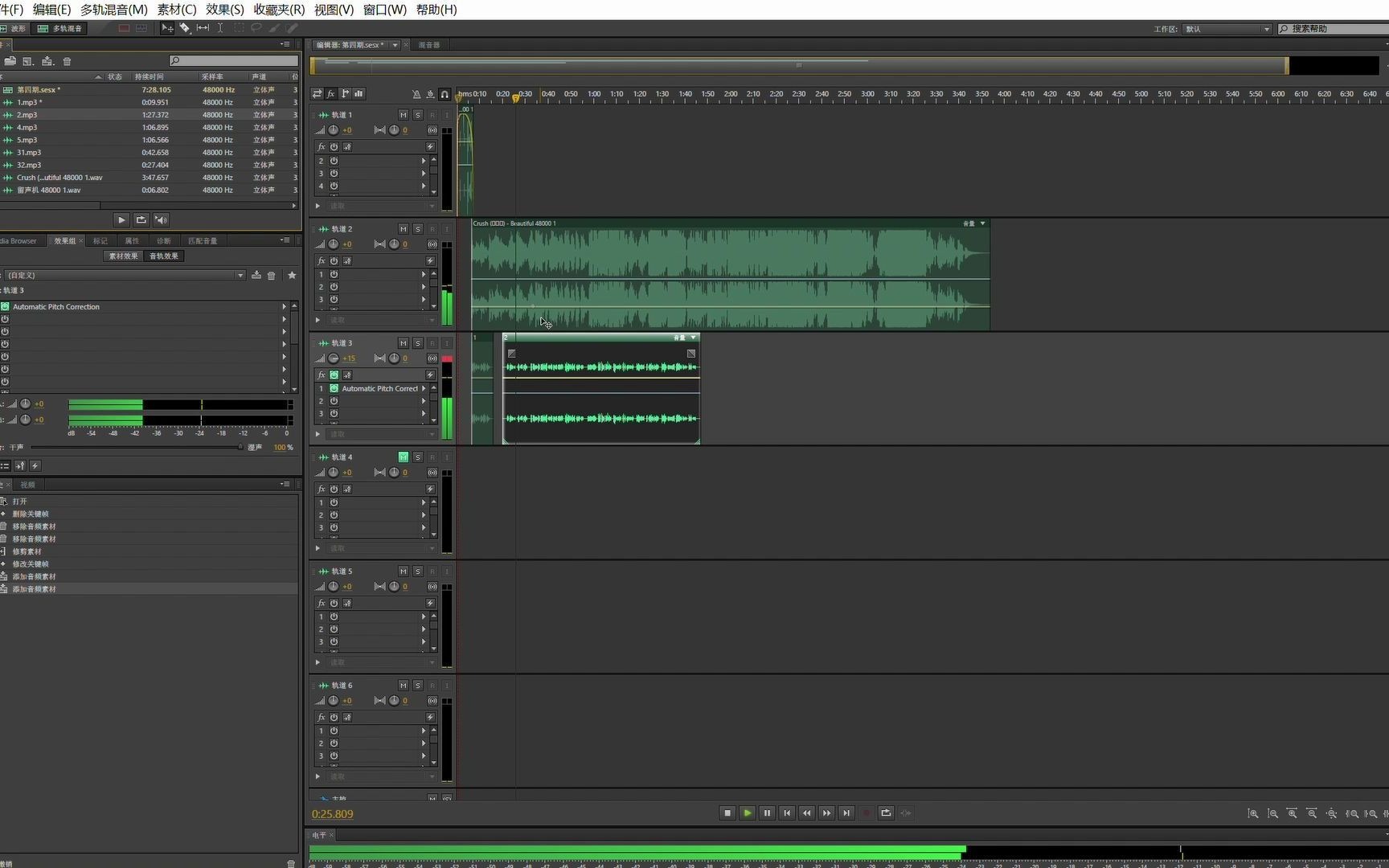 Adobe Audition|简单操作
