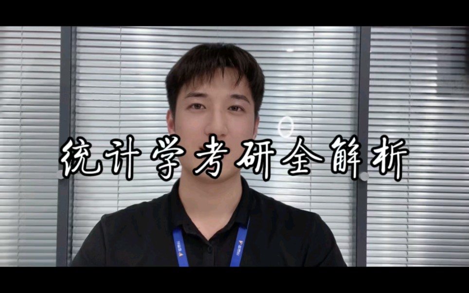 统计学是收集、处理、分析、解释数据并从数据中得出结论的科学,在...