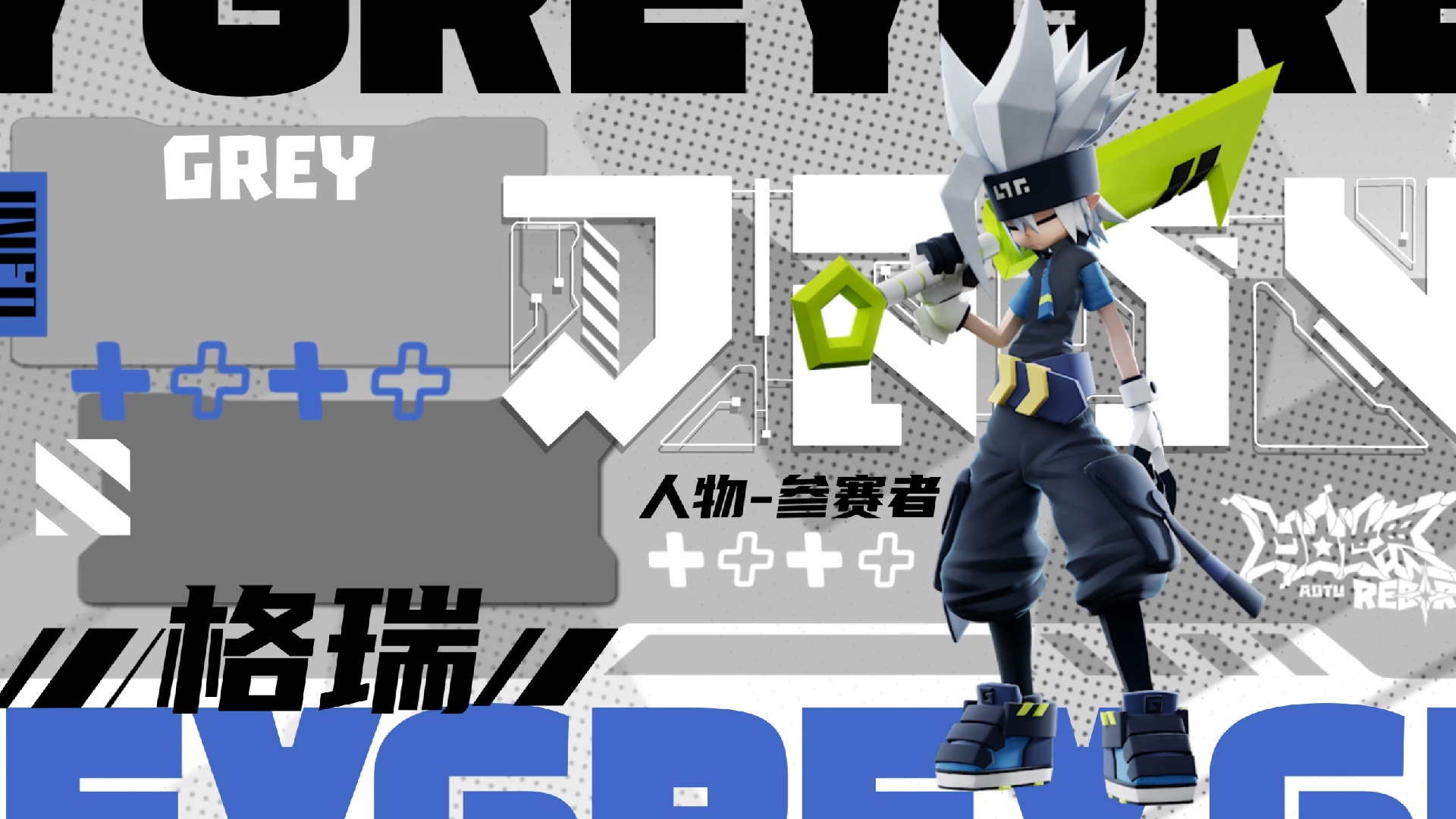 【凹凸世界Reborn】人设卡-格瑞