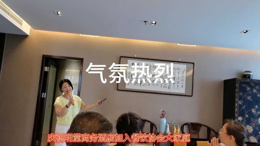 热烈祝贺明堂商务酒店加入餐饮酒店行业协会