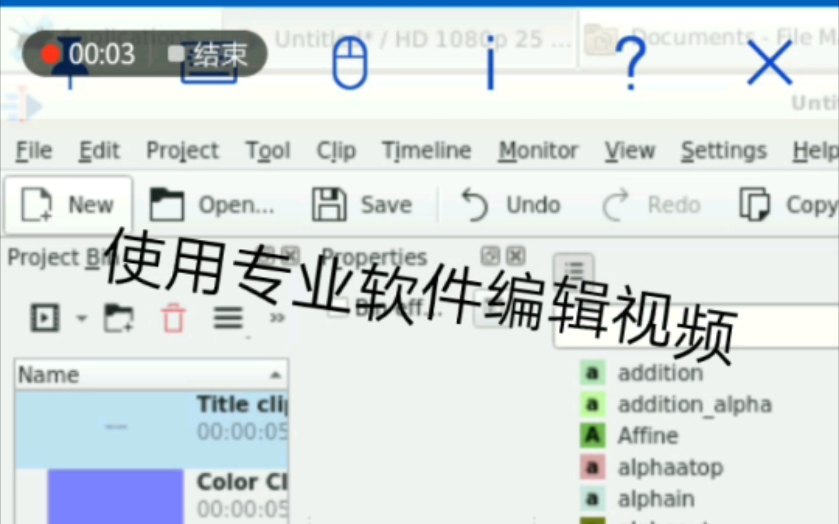 在安卓运行kdenlive开源视频剪辑软件(linux)