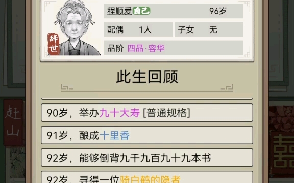 族长自己参加选秀随后灭族无人继承了…【单机游戏|祖宗模拟器:传承 】