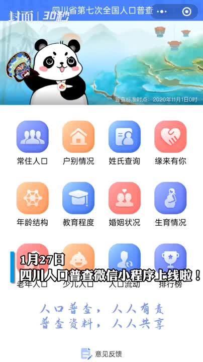 .微信小程序上线啦!你的名字.