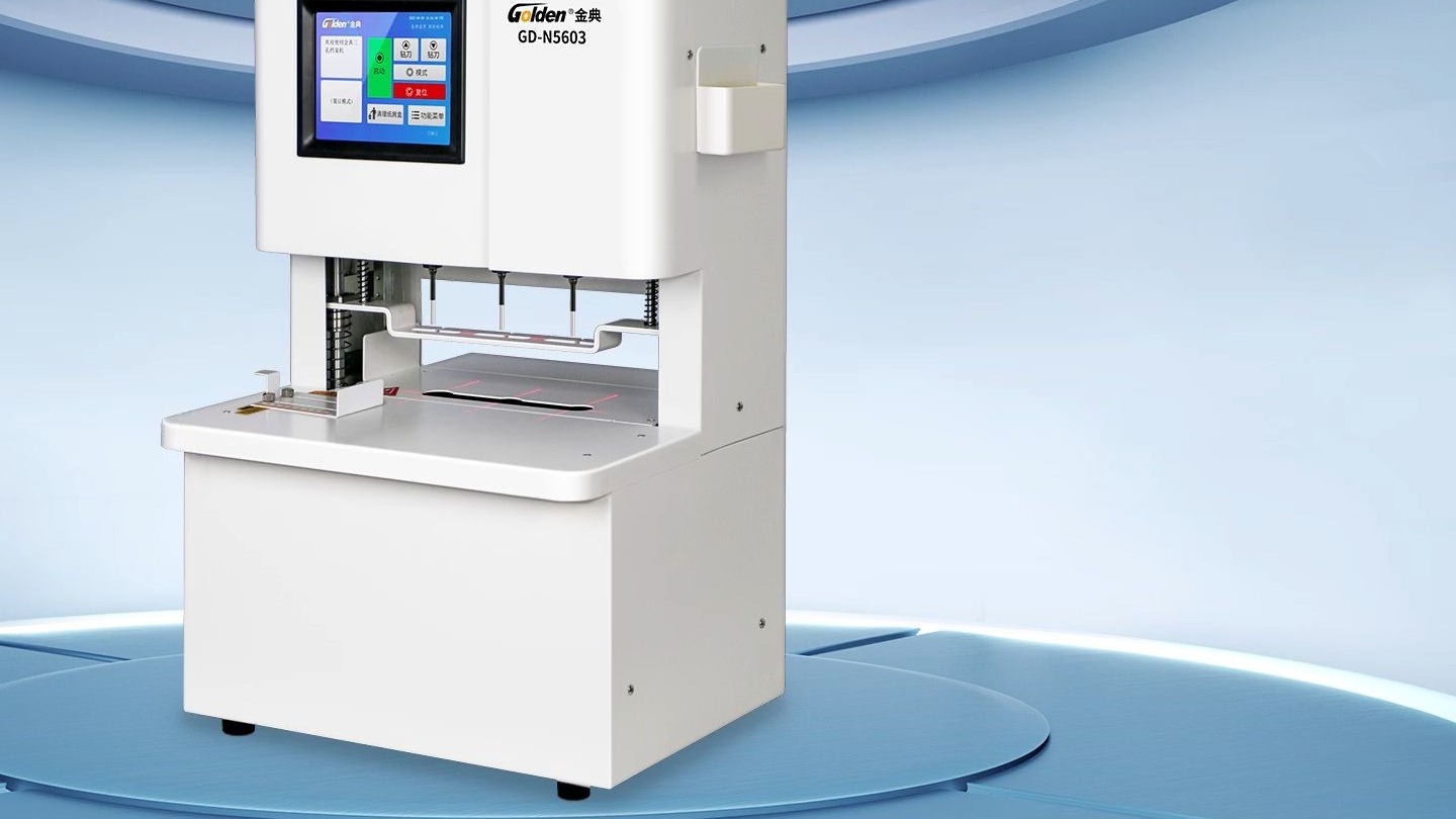 金典三孔线式档案电动装订机GD-N5603操作视频