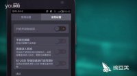 [豌豆荚]小米手机开启USB调试开关教程