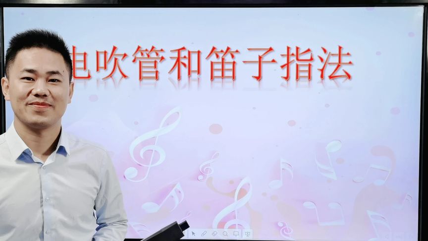 电吹管笛子指法和真笛子指法的区别你知道吗?