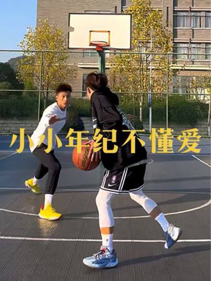 感觉我们有点暖昧了 你给我表个白吧-#篮球男孩 #用篮球表达心情 #...