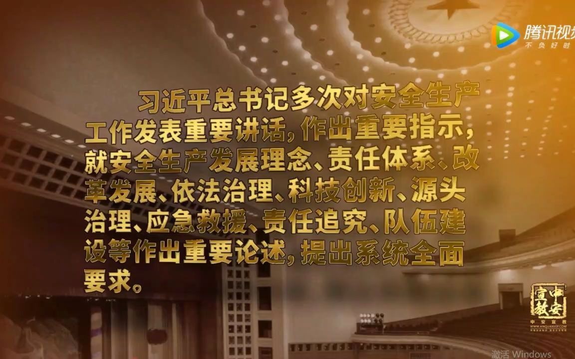 2021新《安全生产法》解读及宣贯上集