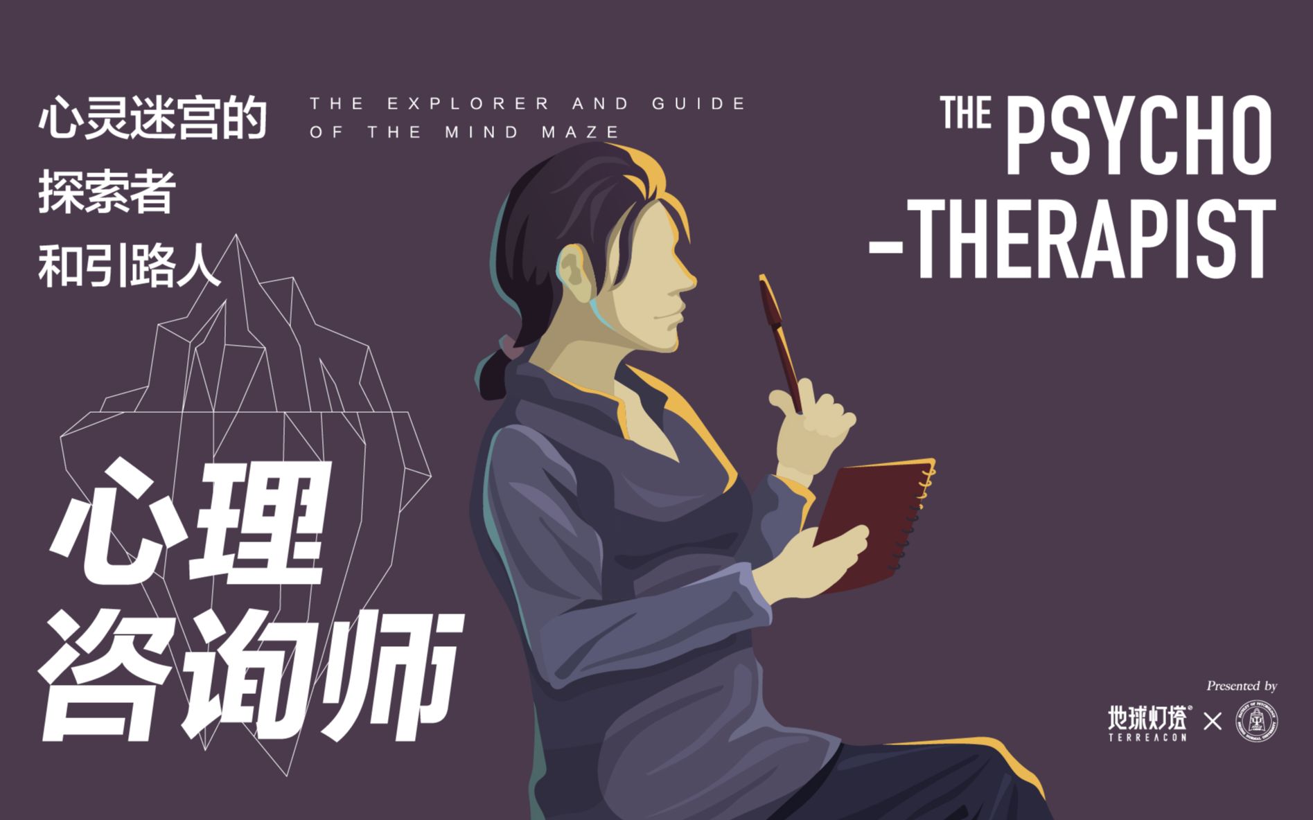 心理咨询师如何帮你摘下痛苦面具?