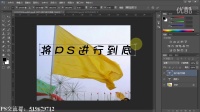 旗帜文字-PS自学初学者入门教程全集自学网淘宝美工教程平面设计...