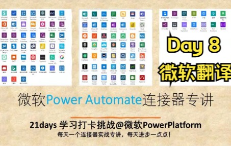 ...Microsoft Translator 免费翻译操作指令实战 两种情况下的全自动翻译...