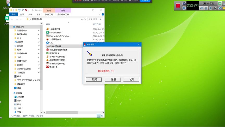 同时显示多个PPT和多个手写板,这是网课老师的福音