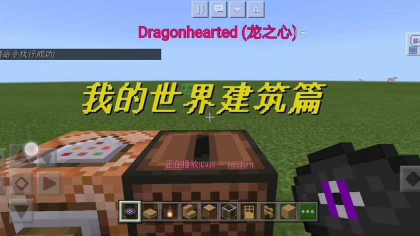 我的世界,橡木风格(1)