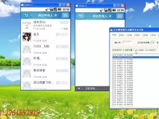 QQ电脑版模拟器全球定位系统操控演示