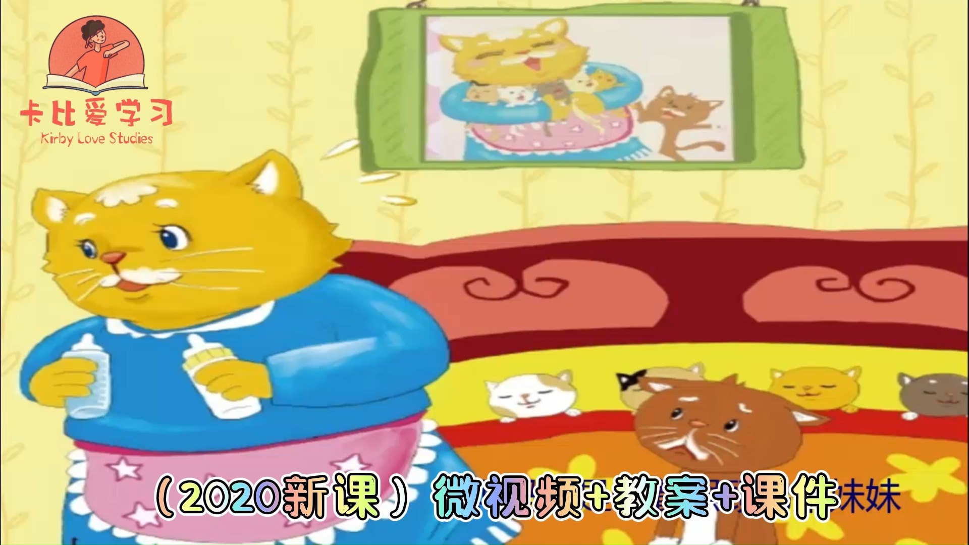 2025年幼儿园优质公开课推荐丨大班语言《我做哥哥了》