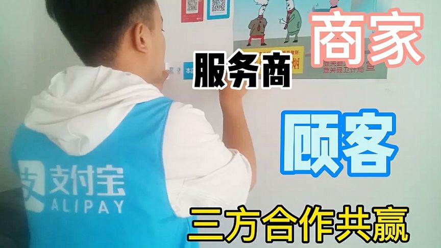 支付宝花呗分期跑腿项目,成功推广可拿后期分润,新的风口行业