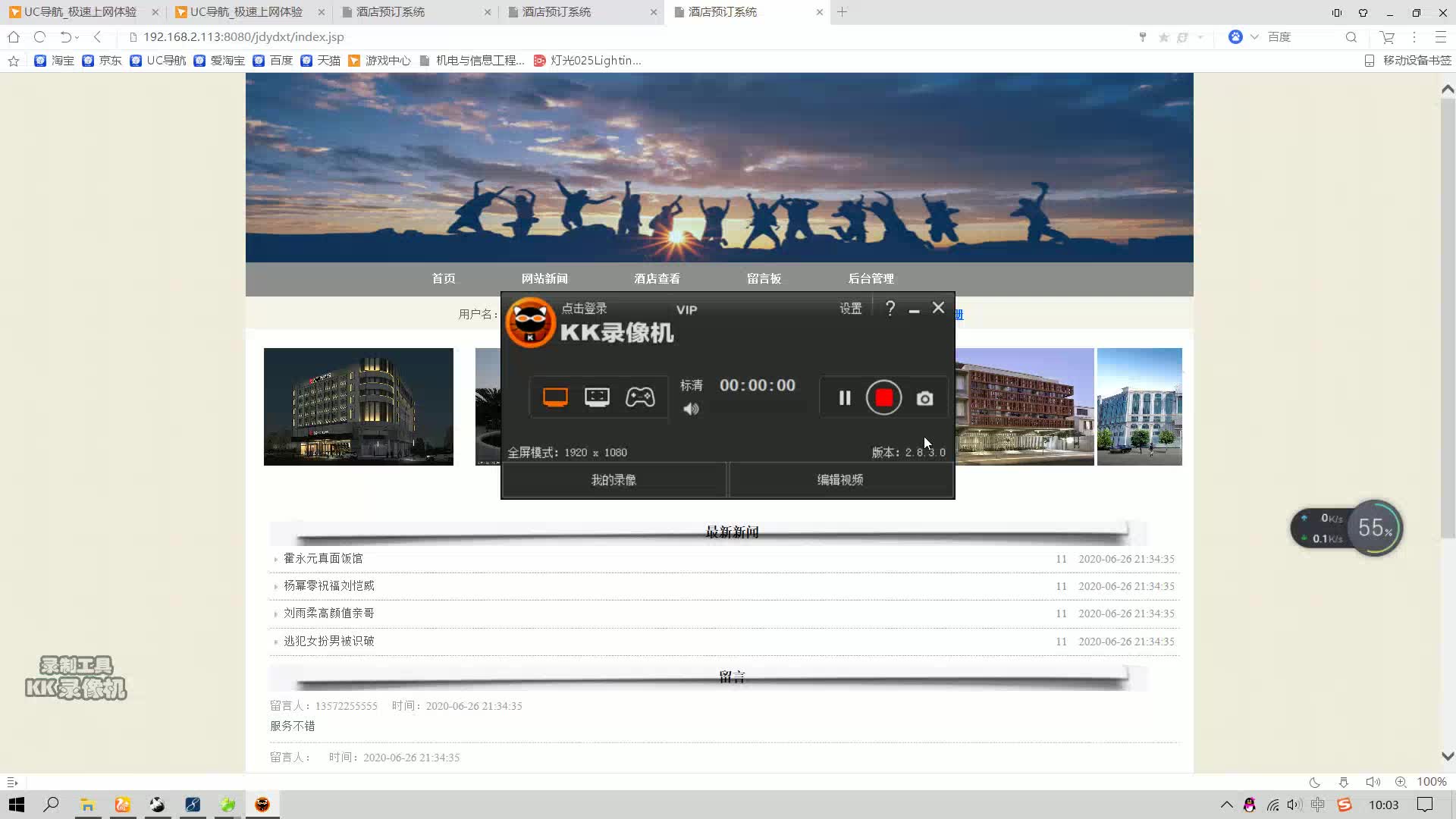 javawebJSPJAVA酒店预订系统(酒店管理系统民宿预订)酒店客房预订...