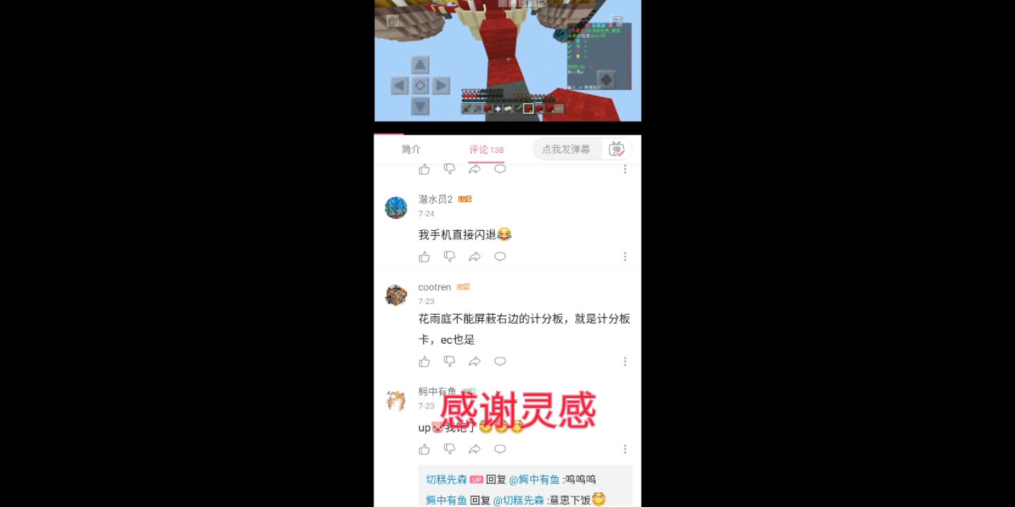 【我的世界起床战争】蜜蜂版本的卡顿有办法解决了,就是有点。